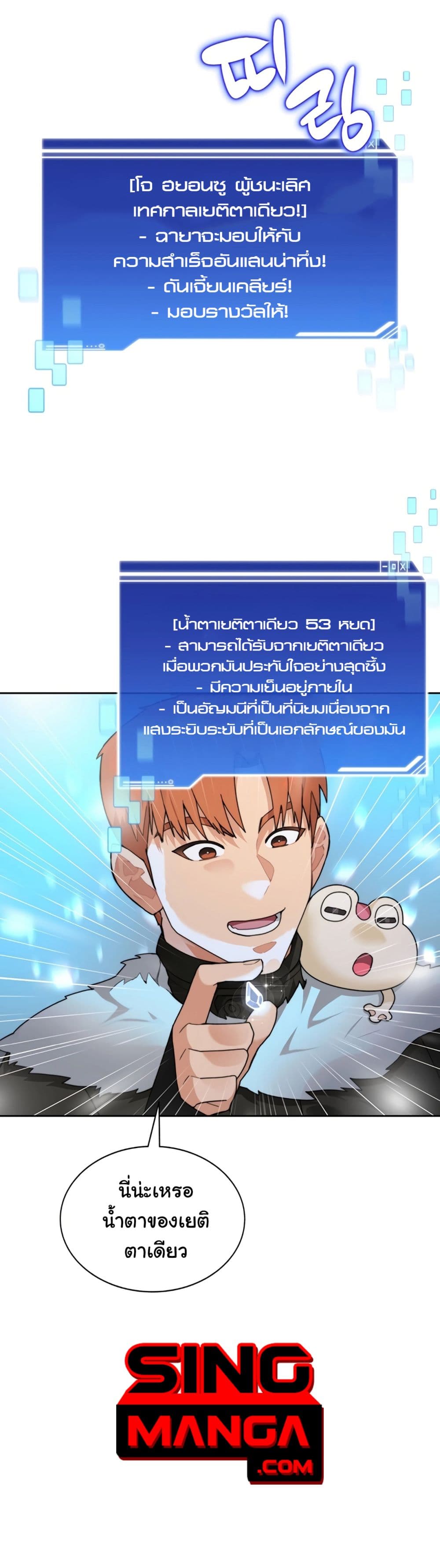 อ่านStuck in the Tower ตอนที่ 53 - Spy-manga - สปายแมนก้า อ่านมังงะ มังฮวา มันฮัว อ่านการ์ตูน ...